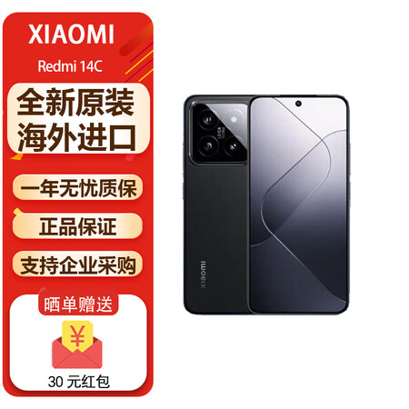 小米 Redmi 14C 新款智能手机4G 原生安卓纯净系统 海外版安卓系统双卡双待 14C黑色4+128GB【4G】【图片 价格 品牌 报价】-京东