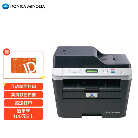 【KONICA MINOLTA柯尼卡美能达 3000MF黑白一体机】柯尼卡美能达 KONICA MINOLTA 3000MF黑白激光打印机 柯美复印机 多功能扫描一体机【行情 报价 价格 评测】-京东