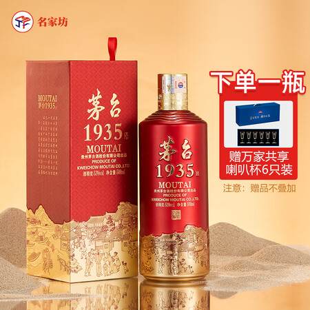 茅台（MOUTAI）贵州茅台酒酱香型白酒 1935 53度 500mL 1瓶 1935单瓶装【图片 价格 品牌 报价】-京东