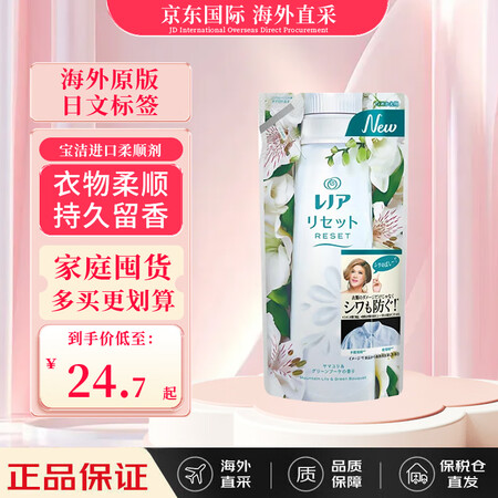 【宝洁4902430932196】宝洁（P&G）衣物柔顺剂日本进口持久留香百合花香480ml替换装【行情 报价 价格 评测】-京东