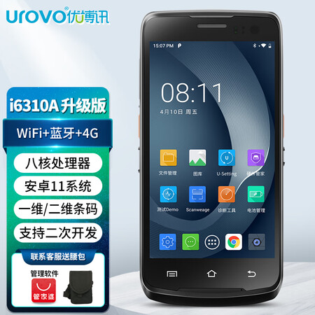 【优博讯i6310A】优博讯I6310系列 手持数据终端pda工业手机把枪盘点机二维扫描枪 I6310A升级版（3+32G）【行情 报价 价格 评测】-京东