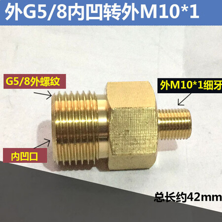 承琉G5/8内丝钢瓶阀转外螺纹铜接头球头外5/8转外5/8氧气减压器接头 外G5/8内凹口*转*外M10*1【图片 价格 品牌 报价】-京东