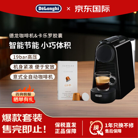【德龙EN85B+胶囊10粒】德龙（Delonghi）胶囊咖啡机 迷你Nespresso EN85B 黑色 &卡乐罗胶囊原装进口10粒【行情 ...