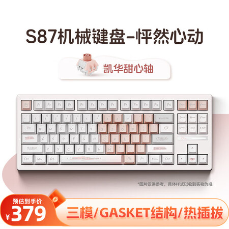 VGN S87三模有线/无线/蓝牙 客制化机械键盘 gasket结构 全键热插拔 游戏电竞家用办公 女生键盘 S87 凯华甜心轴 怦然心动 ...