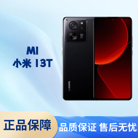 MI13T /13T Pro 智能5G手机 内置安卓纯净系统 国际版 海外版 小米13T 黑色 256G【图片 价格 品牌 报价】-京东