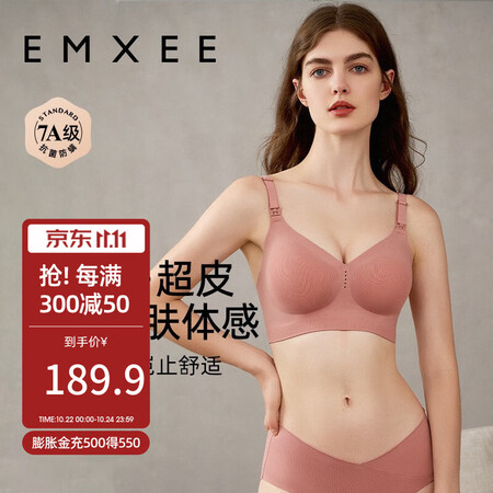 嫚熙（EMXEE）【7年磨一件】超皮007孕妇哺乳内衣文胸天衣无缝 月球棕 M【图片 价格 品牌 报价】-京东