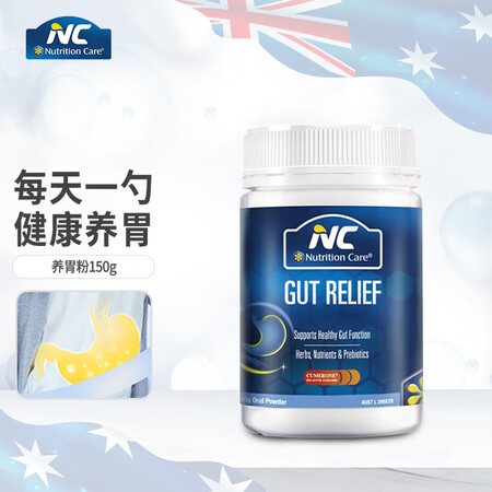 澳洲NC(Nutrition Care)养胃粉肠胃养护舒缓胃不适食品保健品 谷氨酰胺舒胃粉 【澳洲临床验证】养胃粉150g/瓶【图片 价格 品牌 报价】-京东
