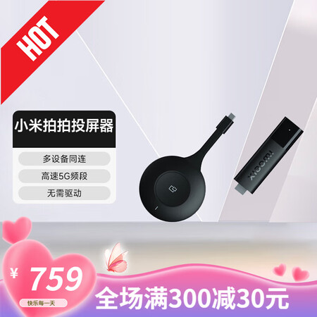 小米盒子 4S MAX 4K智能语音机顶盒 蓝牙语音遥控 手机无线投屏 小米拍拍4K高清投屏器【图片 价格 品牌 报价】-京东