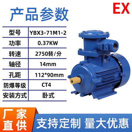 YBX3防爆电机国标380v三相全铜0.37kw-200kw矿用节能隔爆型电动机 国标全铜电机370w-2p【图片 价格 品牌 报价】-京东