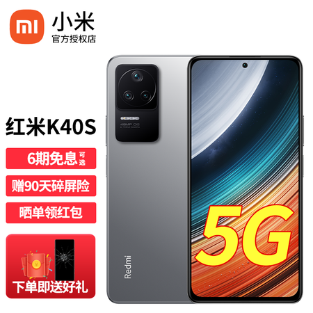 小米Redmi 红米K40S 5G手机 银迹 8G+128G 官方标配【碎屏险+晒单好礼】【图片 价格 品牌 报价】-京东