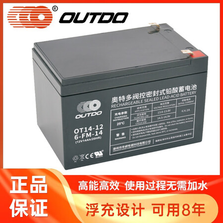 奥特多蓄电池OT1.3-12 12v1.3ah 2.2 3.3 5 7 9 12 14 17 20 24 33 38AH OT14-12 12v14ah【图片 价格 品牌 报价】-京东