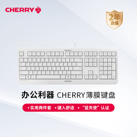 【CHERRYKC1000】樱桃（CHERRY）KC1000薄膜键盘 电脑有线键盘 办公商务家用键盘 纤薄轻音耐用 白色【行情 报价 价格 评测】-京东