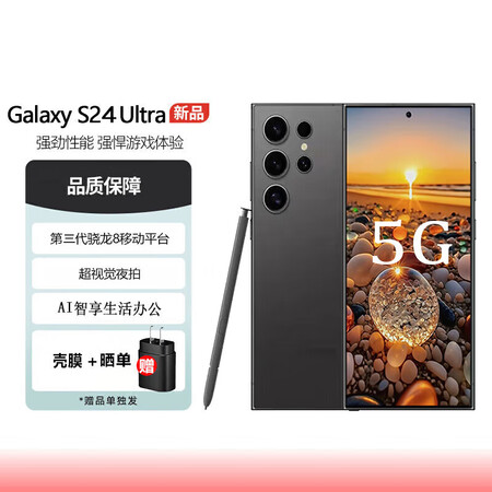 三星（SAMSUNG） Galaxy S24Ultra S23 Ultra 稳劲性能大屏 拍照手机 S24 Ultra 钛黑色 12GB ...