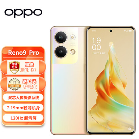 【OPPOReno9 Pro】OPPO Reno9 Pro 16GB+512GB 微醺 轻薄机身 双芯摄影系统 120Hz 超清屏 大内存 ...