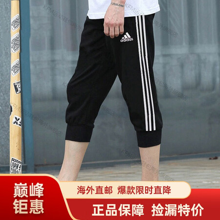 阿迪达斯 （adidas）七分裤男裤夏季新款薄款跑步健身训练休闲宽松透气运动裤海外直邮 GK8987白色三条纹 S【图片 价格 品牌 报价】-京东