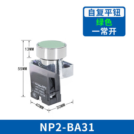 正泰（CHNT）NP2金属按钮BA31/42旋钮BD33急停BS542带灯BW3361蘑菇头开关 np2-ba31 绿色按钮 一常开【图片 价格 品牌 报价】-京东
