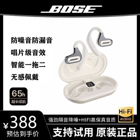Bose博士蓝牙耳机开放式不入耳高清降噪EQ音效调节智能一拖二2024新款 冰晶白【图片 价格 品牌 报价】-京东