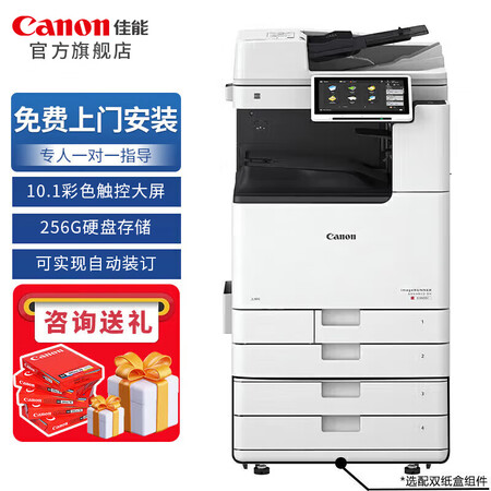 【佳能iR-ADV DX C3926】佳能（Canon）大型打印机iRAC3926(3826升级版) 商用办公a3a4彩色复合机 双面复印 ...