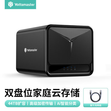 【尤达大师Yottamaster-DM200-GY-BP】尤达大师（Yottamaster）私有云 四核双盘位NAS网络存储家庭个人云服务器 ...
