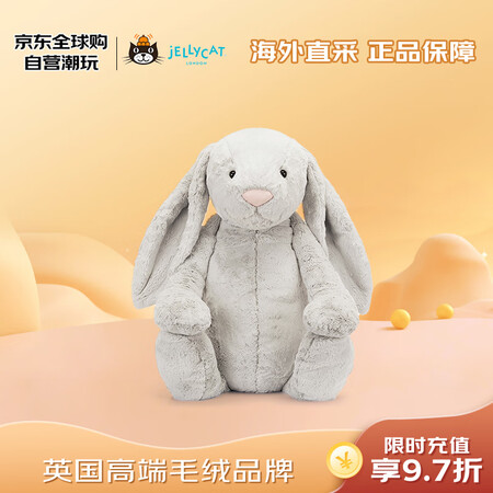 【Jellycat公仔】Jellycat英国高端毛绒玩具 害羞邦尼兔 银色108cm 生日礼物送女生【行情 报价 价格 评测】-京东