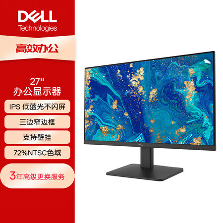 【戴尔D2721H】戴尔（DELL）D2721H 27英寸 IPS 全高清 爱眼低蓝光 设计办公 HDMI 壁挂 电脑显示器【行情 报价 价格 ...