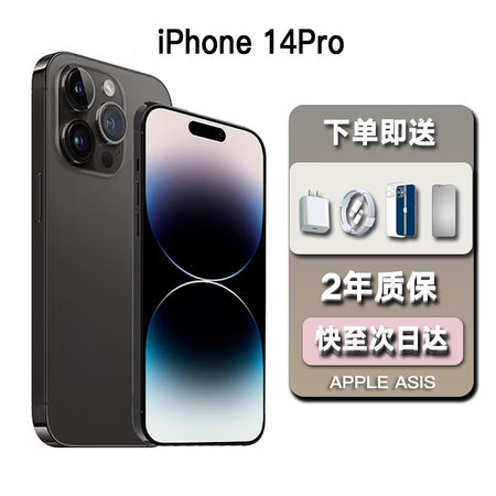 【至快次日达】苹果14pro iPhone14Pro全网通双卡双待5G未激活手机A16游戏资源手机 深空黑6.1英寸 256GB 未激活未使用+【2年店保】【图片 价格 品牌 报价】-京东