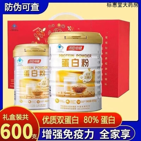 汤臣倍健蛋白粉礼盒装幢600g人健身乳清营养粉 450g+150g礼盒装【图片 价格 品牌 报价】-京东