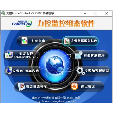Forcecontrol 力控组态软件7.2，无限点，实测运行稳定【图片 价格 品牌 报价】-京东