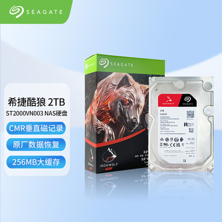 希捷（SEAGATE） NAS硬盘 PMR CMR垂直磁记录 网络存储 SATA 希捷酷狼 数据恢复 2TB 【ST2000VN003】【图片 ...