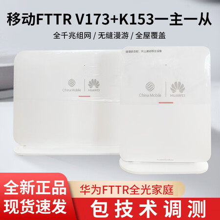 华为华为FTTR星光F30尊享版主机V173从K153全屋智能光纤组网万兆光猫 电信F30从机K153-10(带2.5G网口)【图片 价格 品牌 报价】-京东