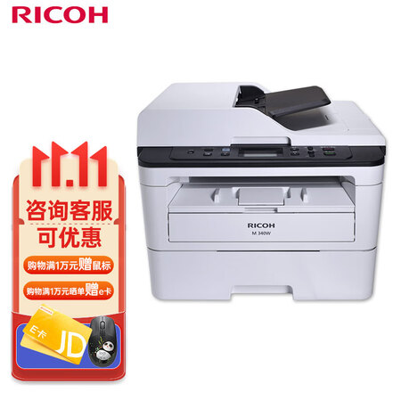 【理光M 340W】理光（Ricoh）M 340W A4黑白激光三合一多功能一体机（打印/复印/扫描/有线/无线）【行情 报价 价格 评测】-京东