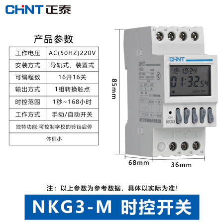 正泰时控开关时间控制器220V自动微电脑定时器开关kg316t电源三相 NKG3-M AC220V【图片 价格 品牌 报价】-京东