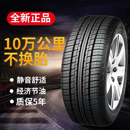 朝阳轮胎（CHAOYANG）15寸系列 195/50R15 RP26 普通胎【图片 价格 品牌 报价】-京东