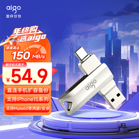 【爱国者U351】爱国者（aigo）64GB Type-C USB3.2 手机U盘 U351高速读写款 银色 双接口手机电脑用 读速高达150MB/S【行情 报价 价格 评测】-京东
