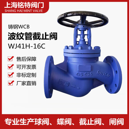 铸钢波纹管法兰截止阀WJ41H-16C 锅炉高温蒸汽导热油德标阀门DN50 DN25 PN16【图片 价格 品牌 报价】-京东