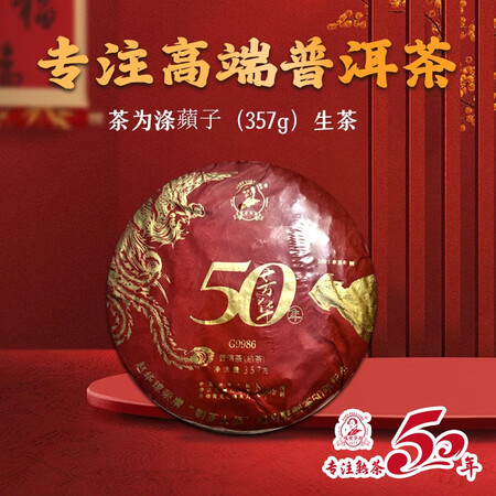 濮女华琼【赵华琼】2021年50芳华357g普洱茶熟茶饼匠人制茶濮女华琼出品 357g*7饼【图片 价格 品牌 报价】-京东