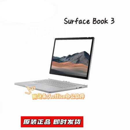 微软Surface Book 3全新笔记本电脑二合一平板 Book3 i7 32/512 15吋RTX3000【图片 价格 品牌 报价】-京东