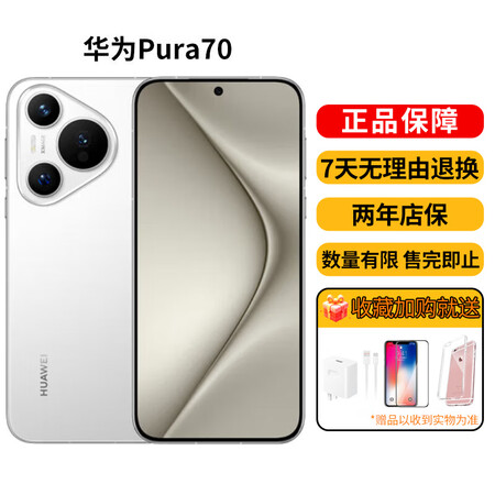 华为（HUAWEI）Pura P70Pro P70系列智能手机 新款华为国行激活 P70 雪域白 12GB+256GB【图片 价格 品牌 报价】-京东