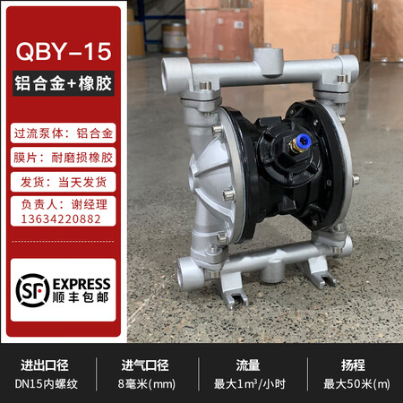 大岚上海气动隔膜泵QBY-15/25/40/50耐腐蚀不锈钢铝合金塑料压滤机泵 QBY-15铝合金配橡胶膜片【图片 价格 品牌 报价】-京东
