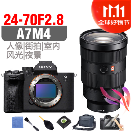 索尼A7M4全新 a7m3 a7m2 2470 24105 70200 a7c a7c2直播专业全画幅 FE 24-70mm F2.8 GM ...
