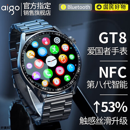 爱国者（aigo）gt8智能手表男士2024新款运动健康蓝牙电子电话gt10防水多功能 顶配版GT8曜石黑+黑色钢带豪华礼包 46mm【图片 价格 品牌 报价】-京东