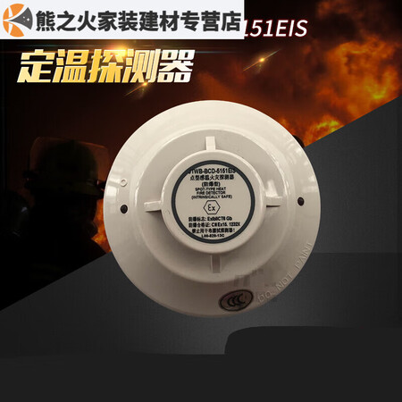 NOTIFIER 诺帝菲尔 温感烟感底座JTY-GD-FSP-851C 751T 感温火灾 JTWB-BCD-5151EIS防爆定温探测不 ...