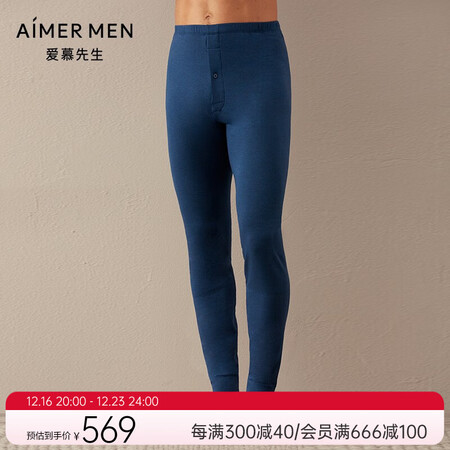 爱慕先生（AIMER MEN）秋裤男士打底裤秋冬羊毛暖尚双层秋裤保暖内衣长裤打底裤NS73C942 深蓝色双层长裤 175【图片 价格 品牌 ...