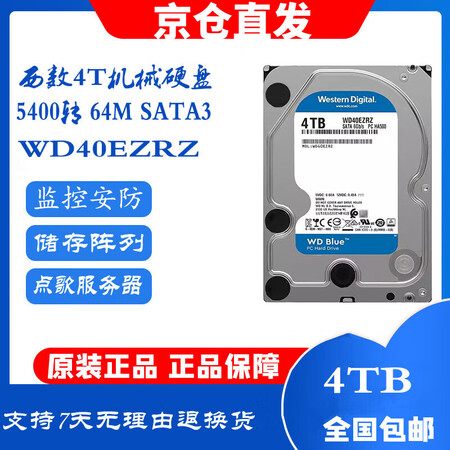 西部数据西数500G 1T 2T 3T 4T蓝盘台式机扩容垂直机械盘 家用监控点歌机3.5英寸兼容固态 WD4T蓝盘 7200转64M【图片 ...