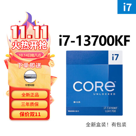 英特尔12/13代CPU处理器 i7 13700KF散片 i712700KF盒装i713700k 12700k i7-13700KF 盒装 ...