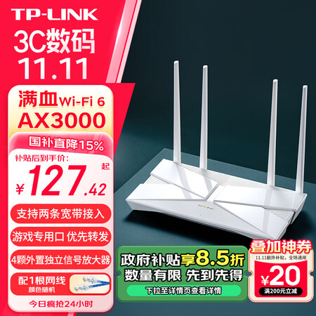 【普联TL-XDR3010易展版】TP-LINK 大道AX3000满血WiFi6千兆无线路由器 5G双频穿墙 Mesh 3000M无线速率 支持双宽带 XDR3010易展版【行情 报价 价格 ...