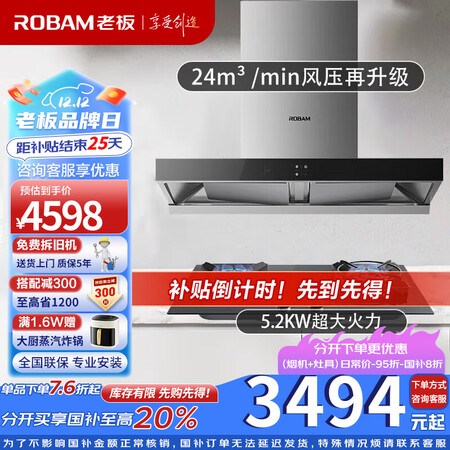 老板（Robam）油烟机60X6S(60D3S同款）变频双腔24立方风量1000Pa强劲静压降噪设计挥手智控大吸力抽油烟机 60X6S+57BX【纳米抗污灶】 天然气【图片 价格 品牌 报价】-京东