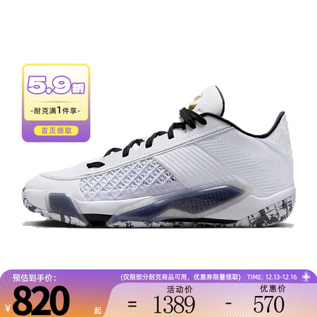 NIKE耐克男鞋AIR JORDAN XXXVIII LOW PF AJ38运动篮球鞋FD2325-004 FD2325-107 42【图片 ...
