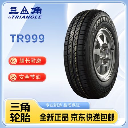 三角汽车轮胎型号155-185系列 舒适静音 操控耐磨型 155R13LT-8层 TR999【图片 价格 品牌 报价】-京东