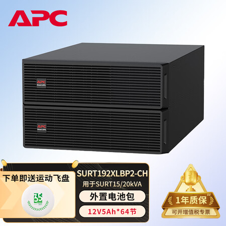 APC 施耐德 UPS不间断电源 在线式 SURT48XLBP-CH/96XLBP/192XLBP surt二代专用外置原厂电池包 ...